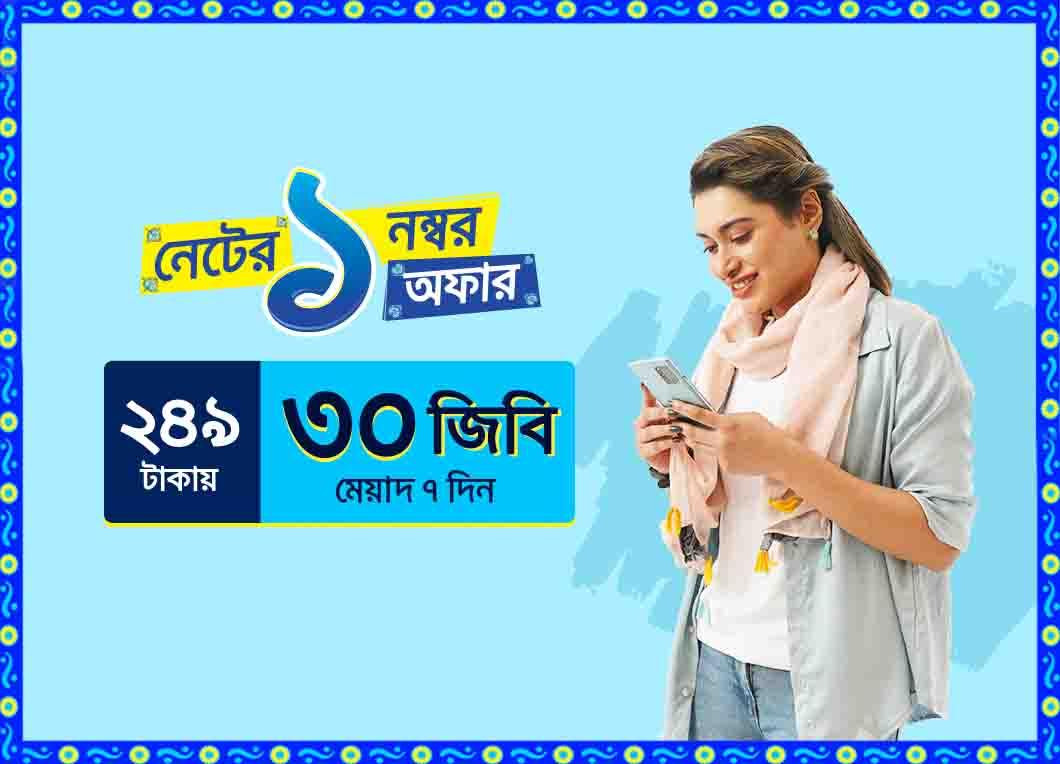 Grameenphone Online Shop