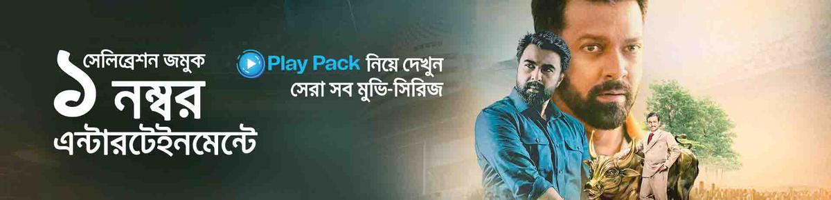 Play Packs | Grameenphone