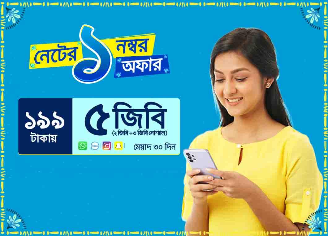 Grameenphone Online Shop