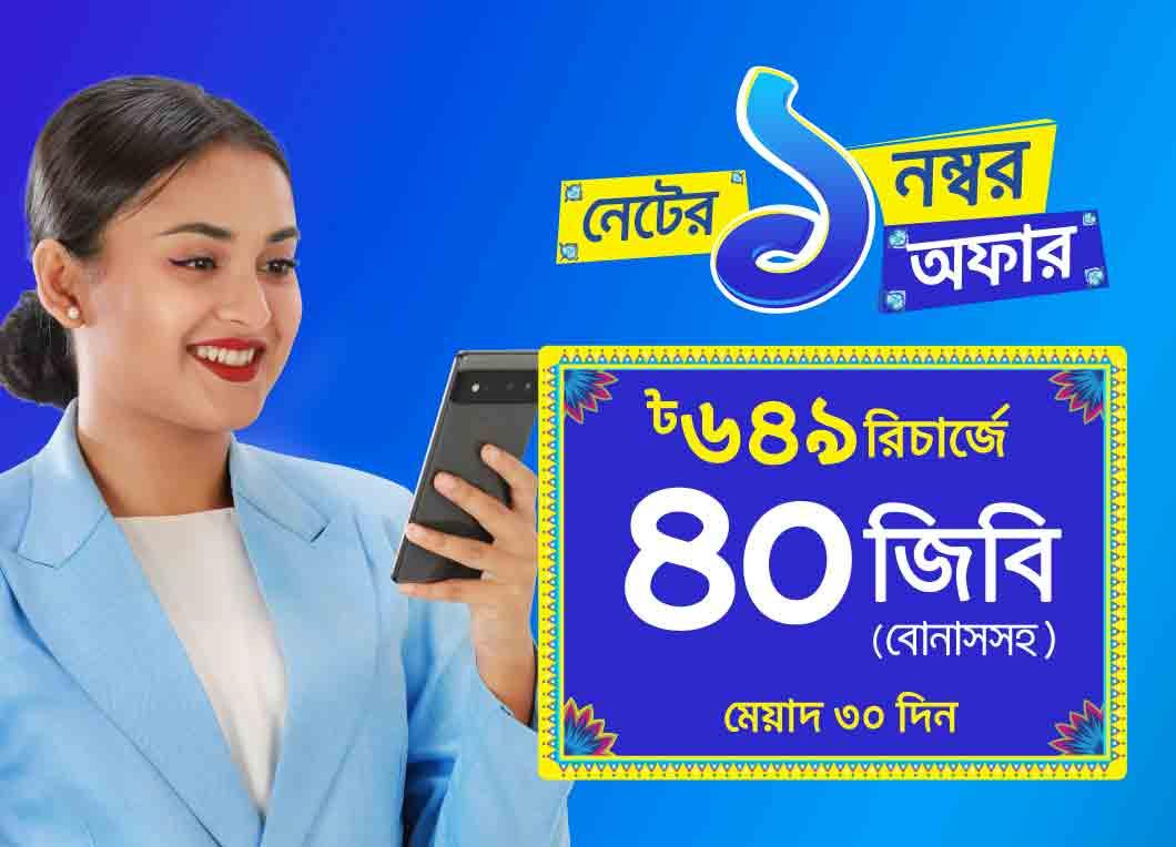 Offers | Grameenphone