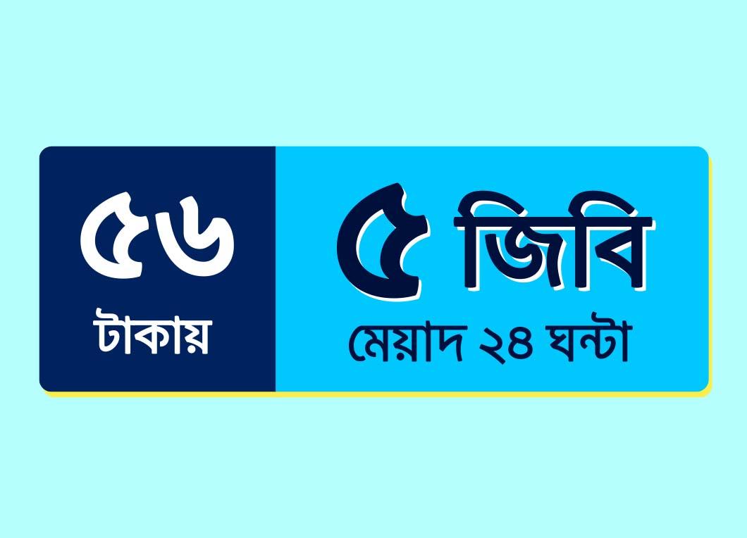Offers | Grameenphone