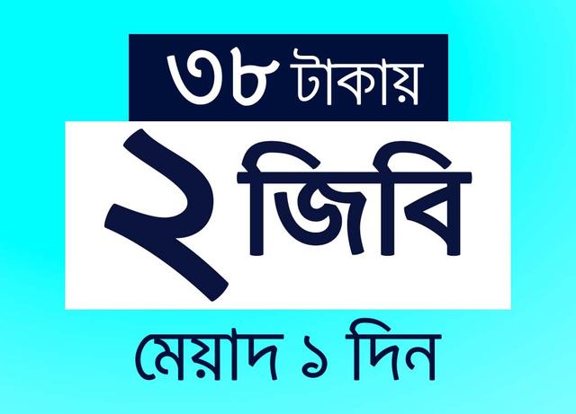 Offers | Grameenphone