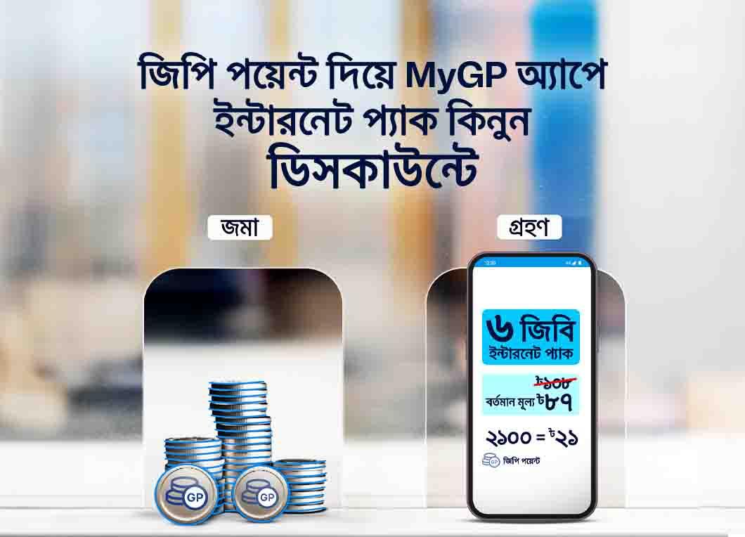 Offers | Grameenphone