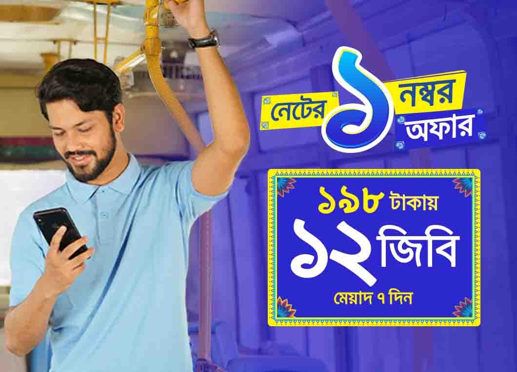 Offers | Grameenphone