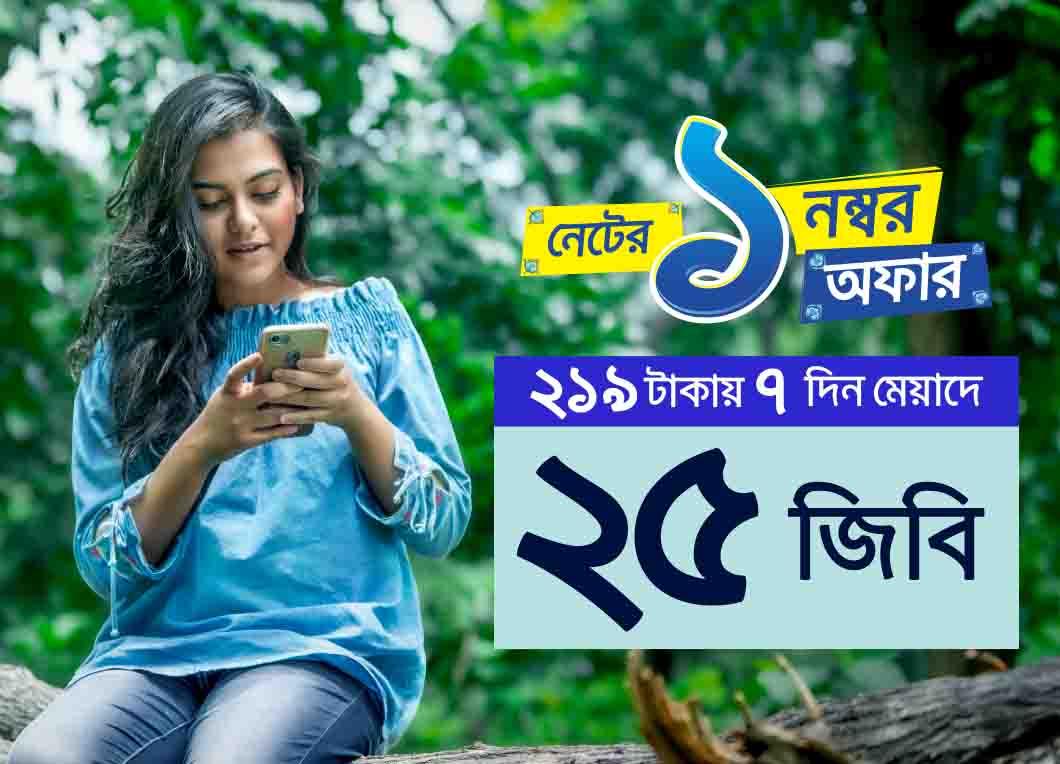 Offers | Grameenphone