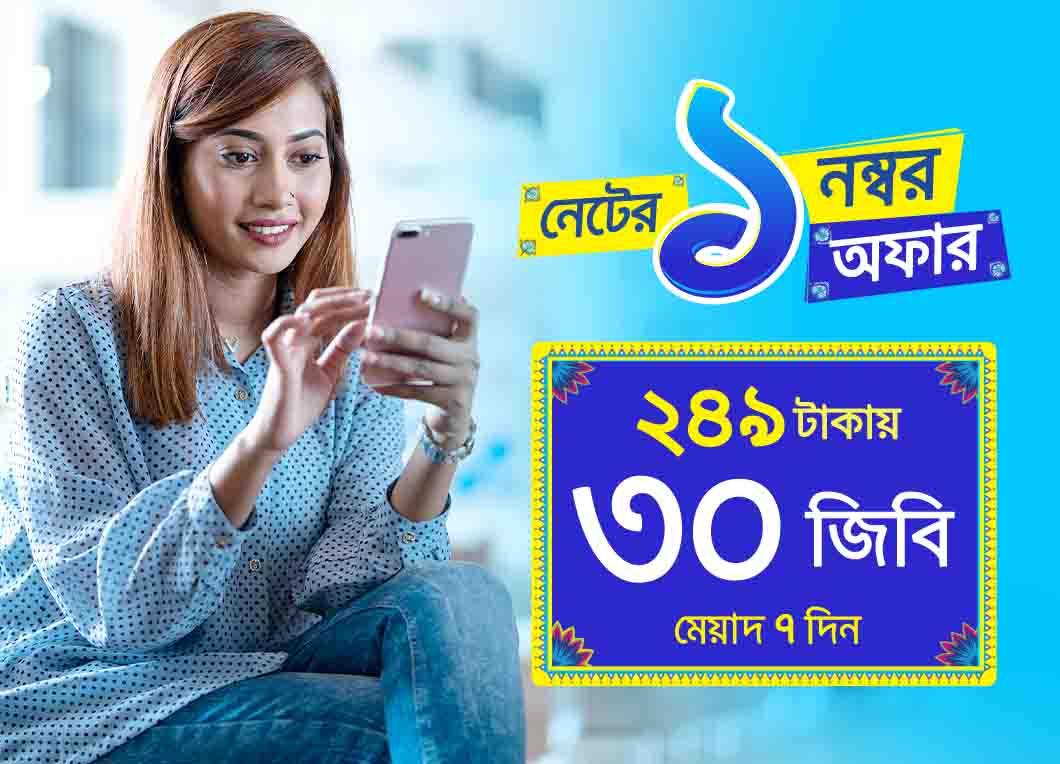 Grameenphone Online Shop