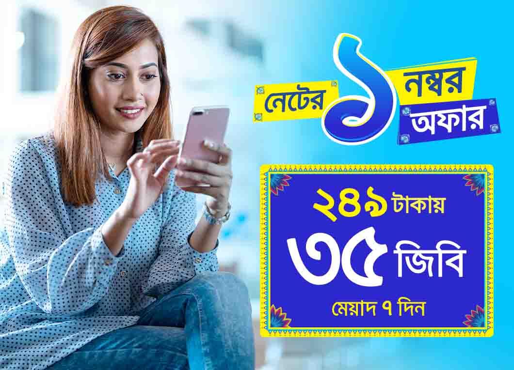Offers | Grameenphone