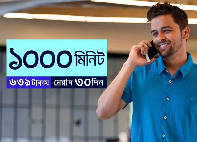 Offers | Grameenphone