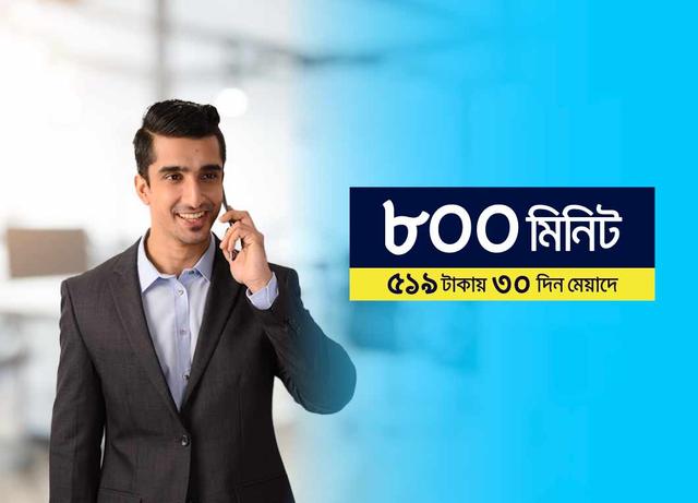Offers | Grameenphone