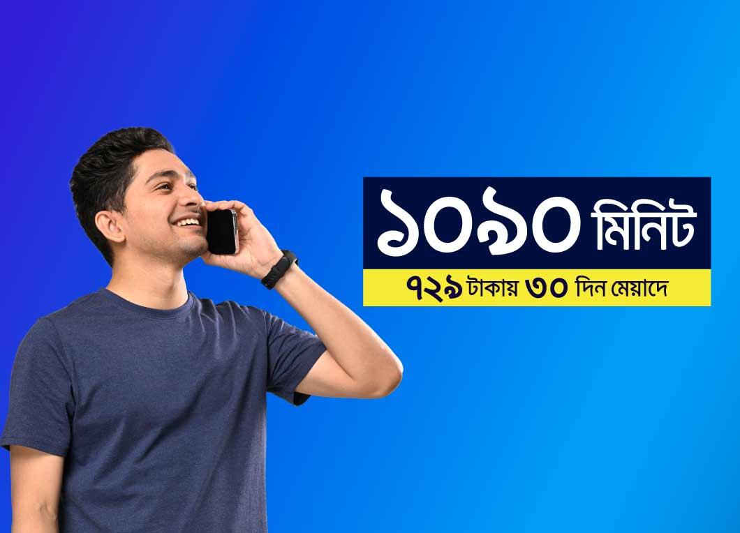 Offers | Grameenphone