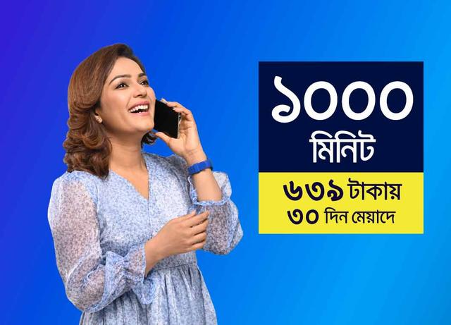 Offers | Grameenphone