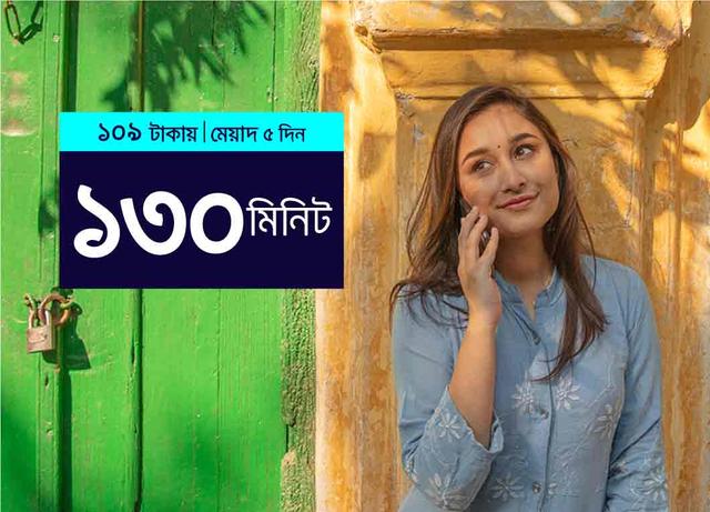 GhorerBazar | Grameenphone