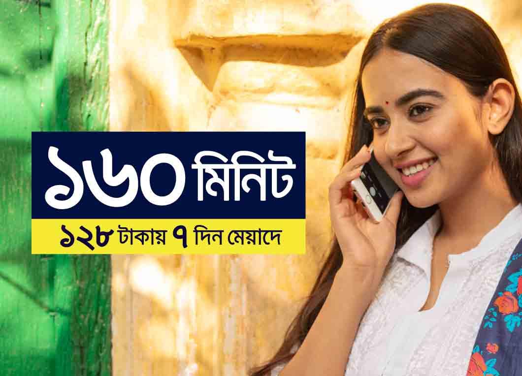 Offers | Grameenphone