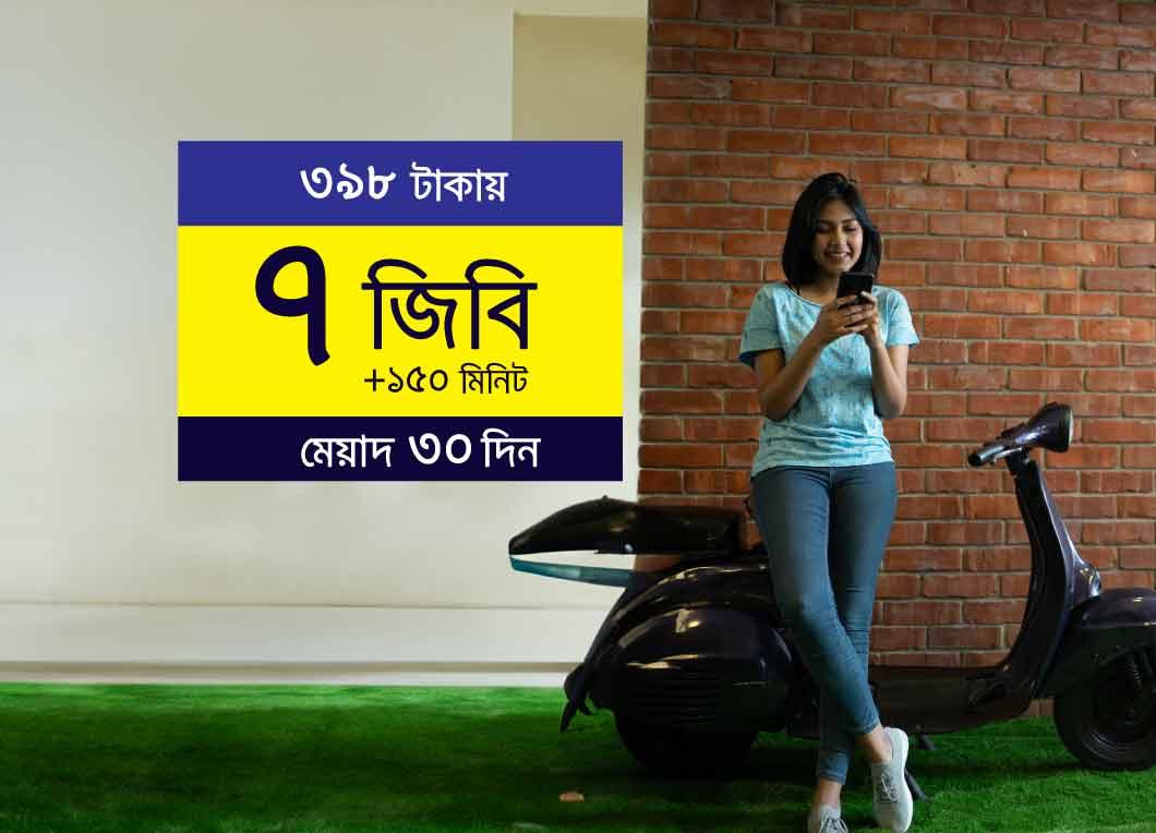 Offers | Grameenphone
