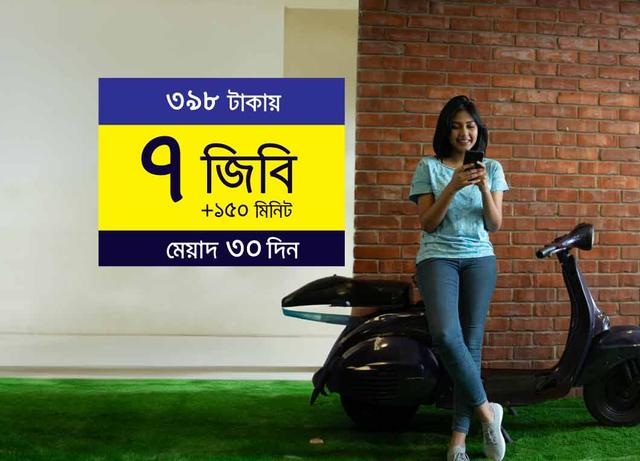 Offers | Grameenphone