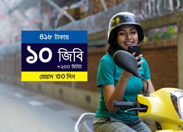 Offers | Grameenphone