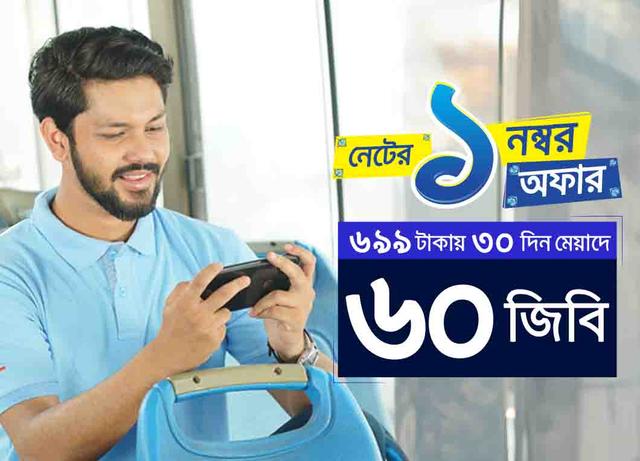 Offers | Grameenphone