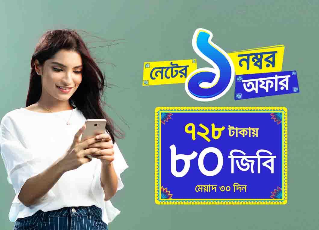 Offers | Grameenphone