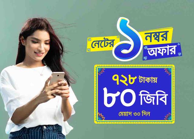 Offers | Grameenphone