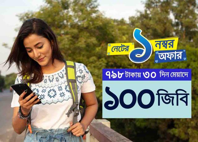 Offers | Grameenphone