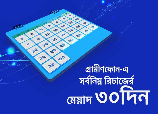 Offers | Grameenphone