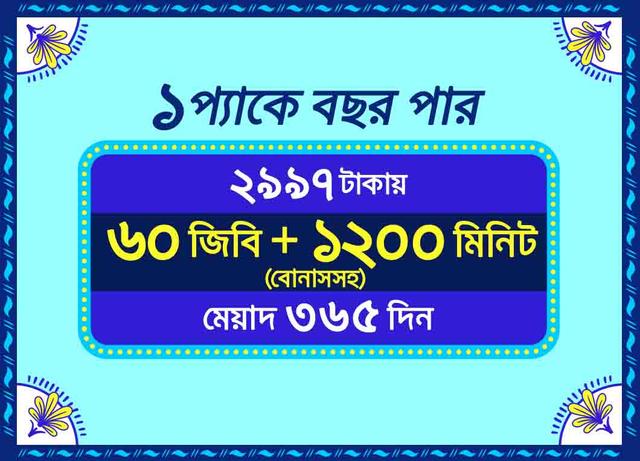 Offers | Grameenphone