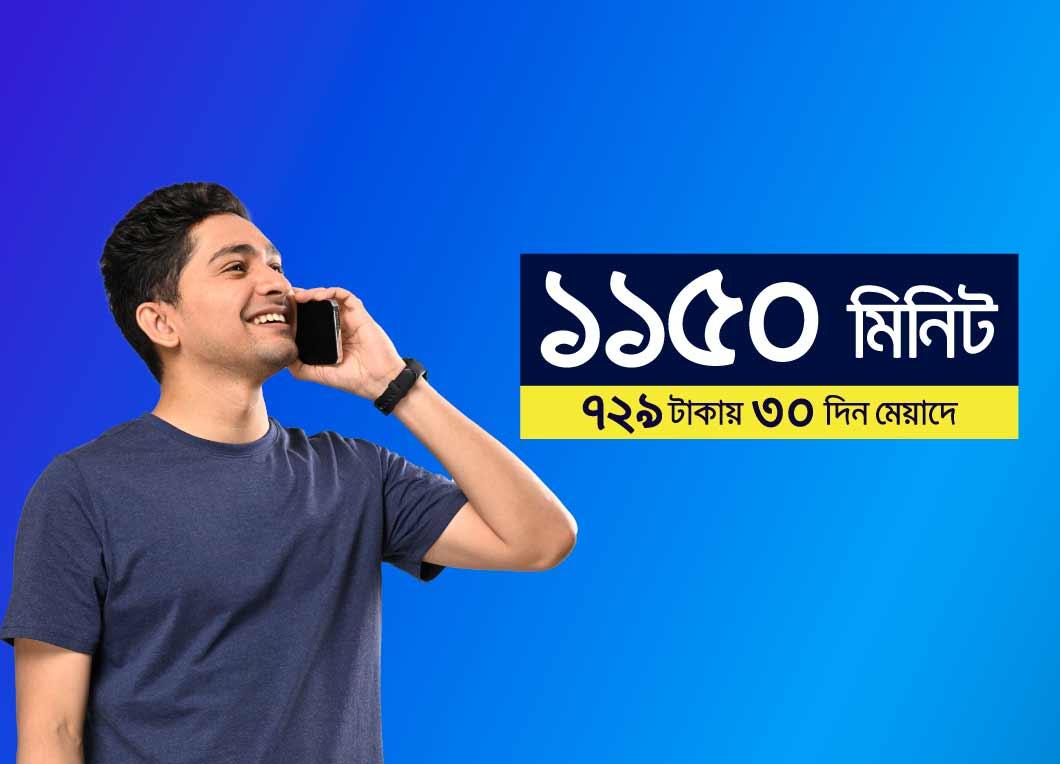 Offers | Grameenphone