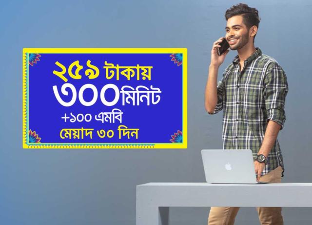 Offers | Grameenphone