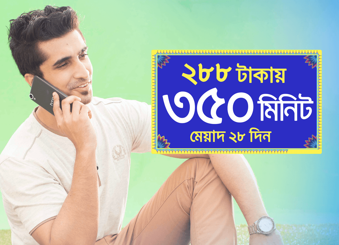 Offers | Grameenphone
