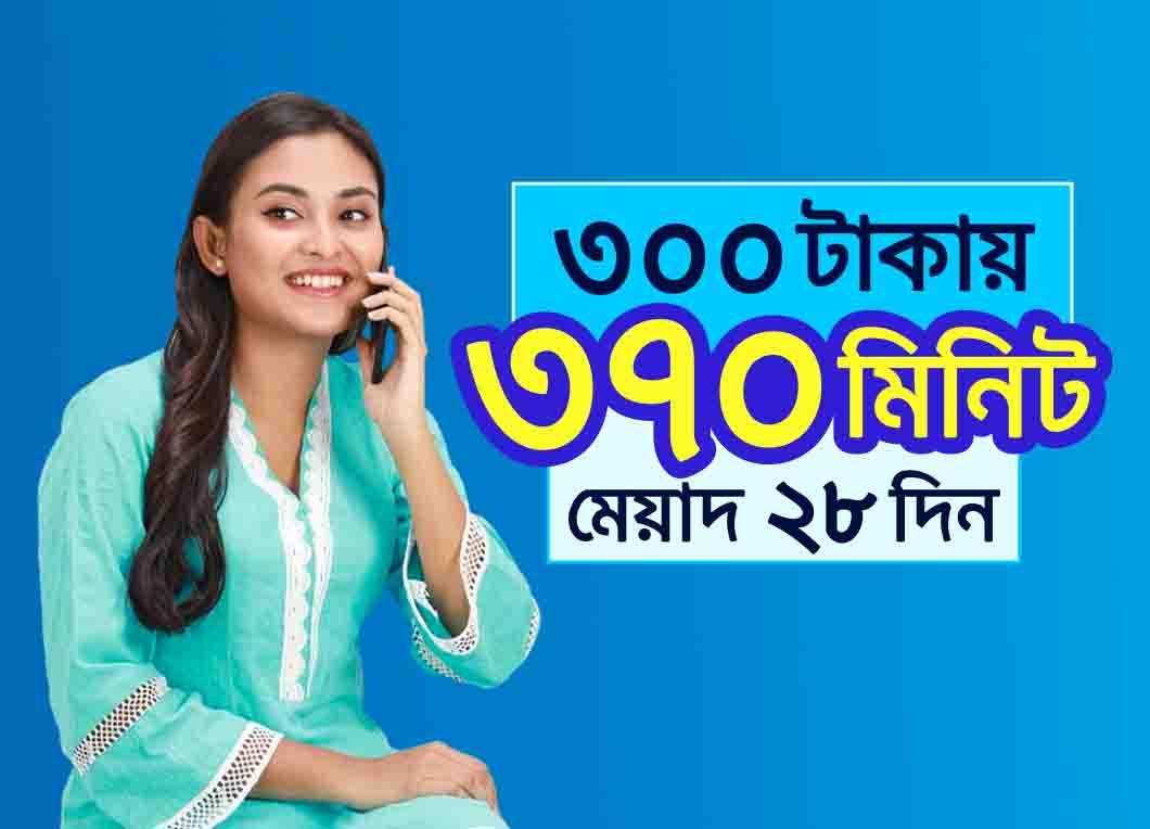 Offers | Grameenphone