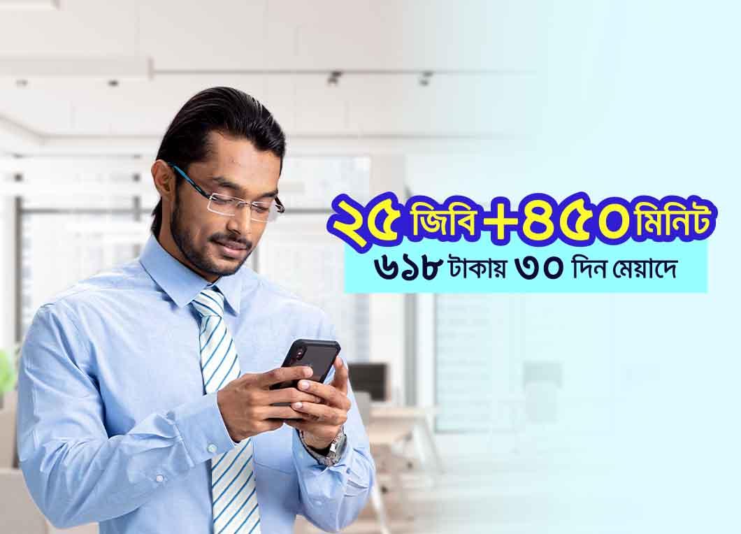 Offers | Grameenphone