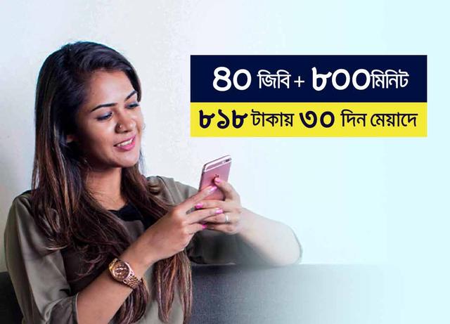 Offers | Grameenphone