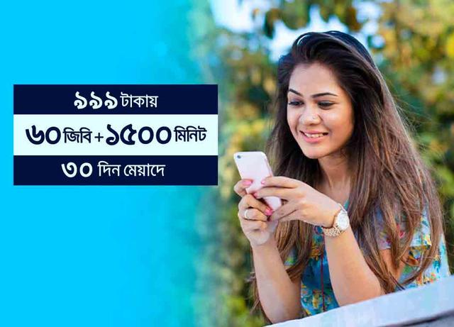 Offers | Grameenphone