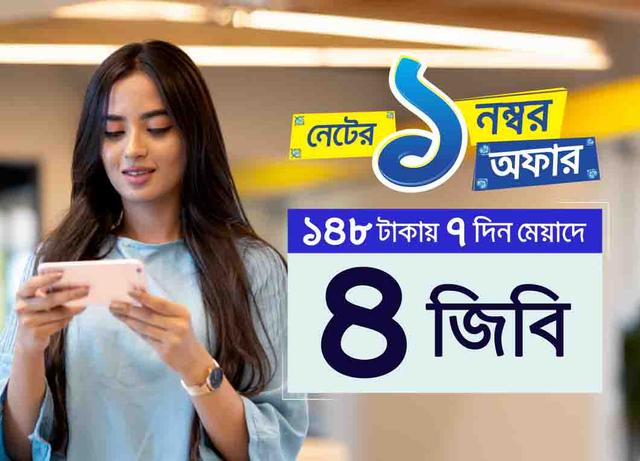 Offers | Grameenphone