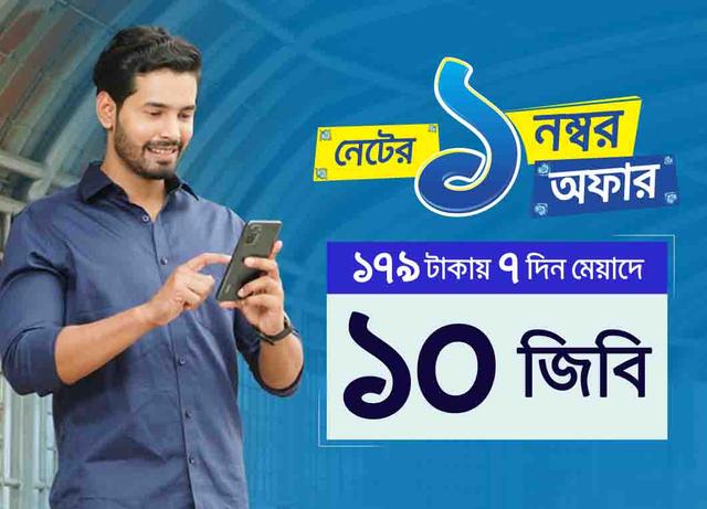 Offers | Grameenphone