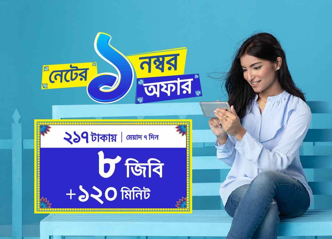 Offers | Grameenphone