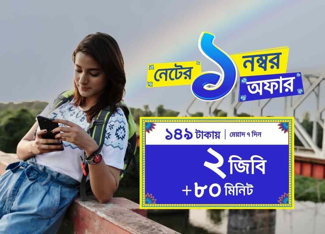 Offers | Grameenphone