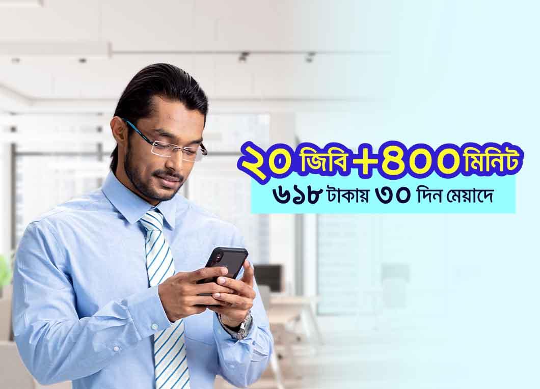 Offers | Grameenphone