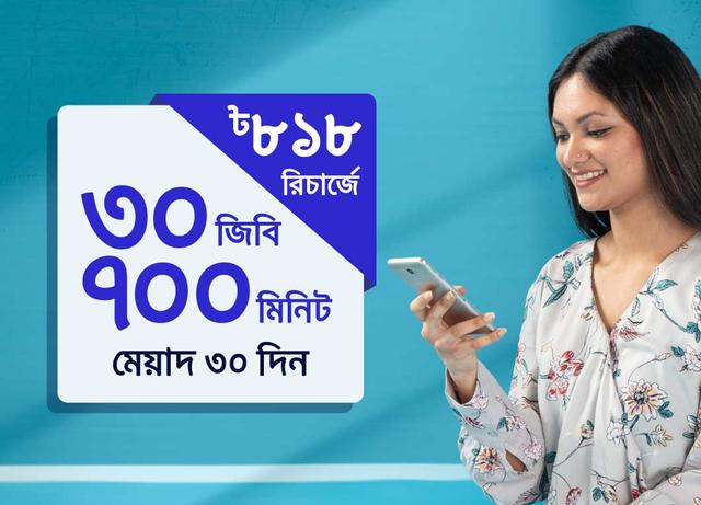 Offers | Grameenphone
