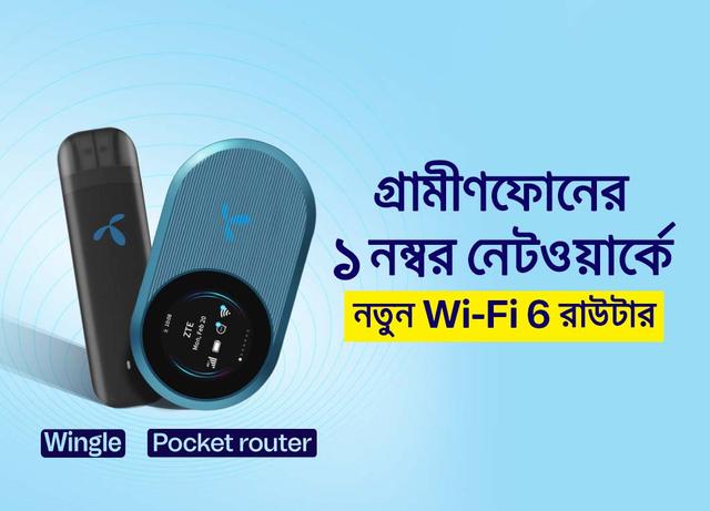 Offers | Grameenphone
