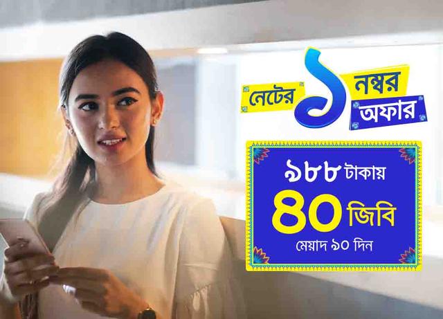 Offers | Grameenphone